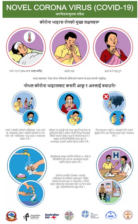 ICE Materials - LCWS